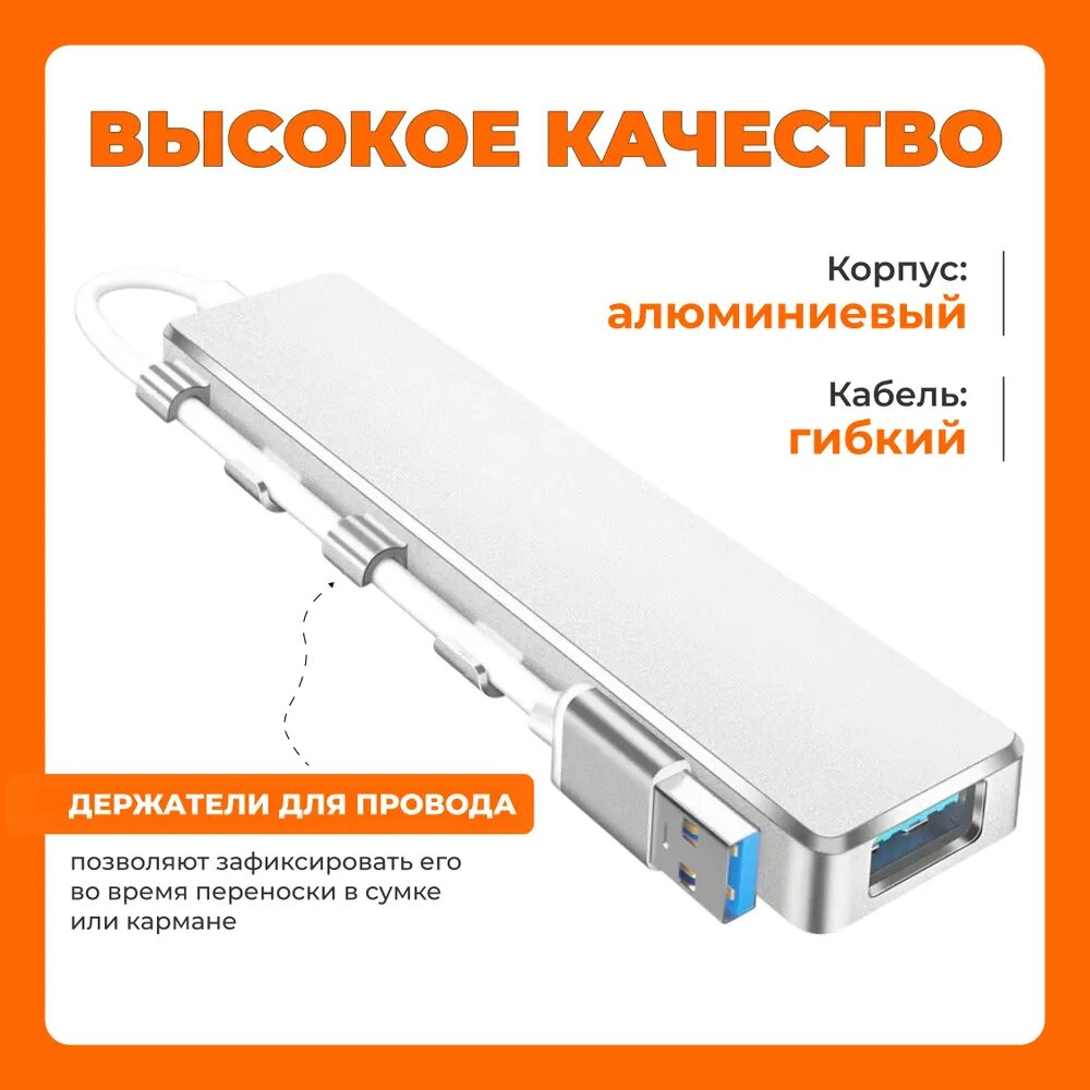 USB-концентратор — фото 1