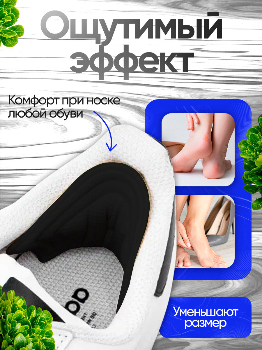 Запяточки 7 мм пароловные черные 2 шт. для любой обуви, мягкие не натирают — фото 1