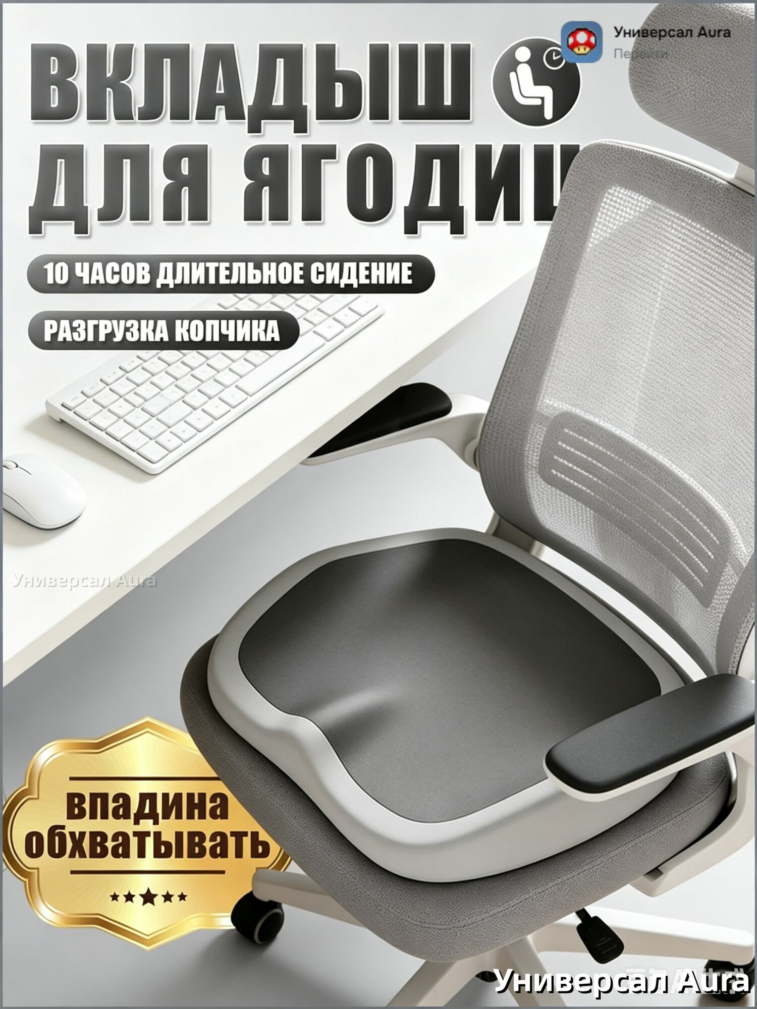Подушка на стул Ортопедическая подушка на стул из мемори-пены с вырезом для копчика, 37x40x5.6 см, дышащая, с противоскользящим покрытием 37x40 см