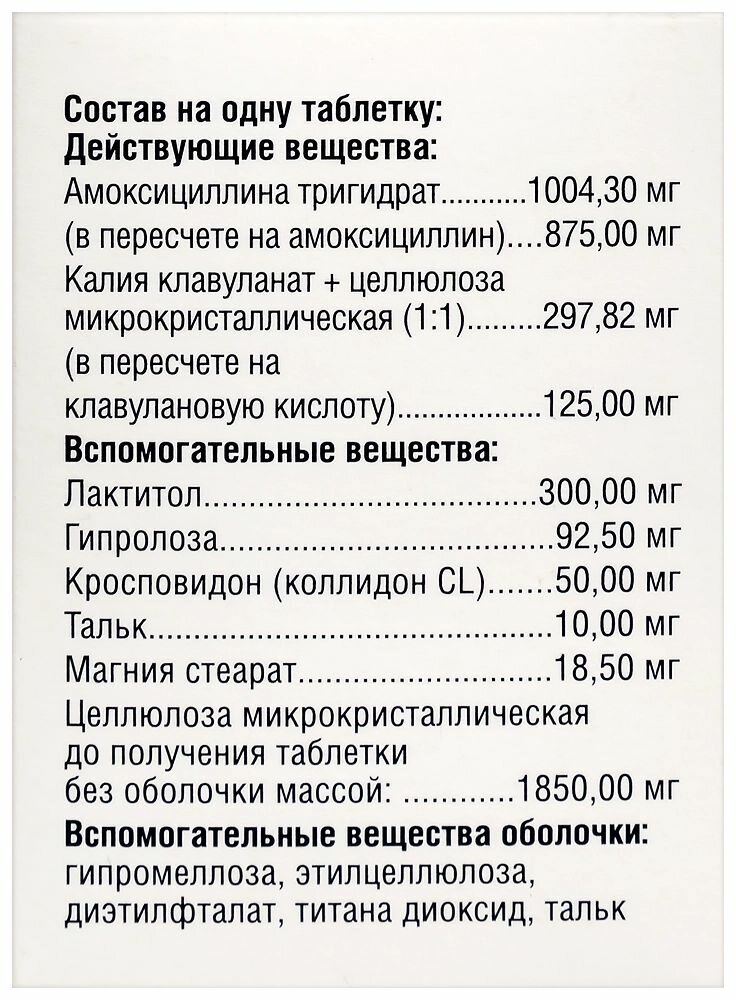 Экоклав, таблетки покрытые пленочной оболочкой 875 мг+125мг, 14 шт. — фото 1