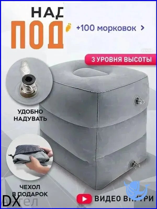 Надувная детская подушка для путешествий, используемая для сна, ног и сидения в самолете, качественная-