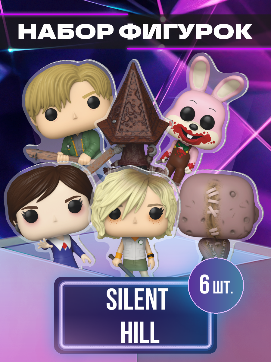 Акриловые фигурки набор Сайлент Хилл Silent Hill