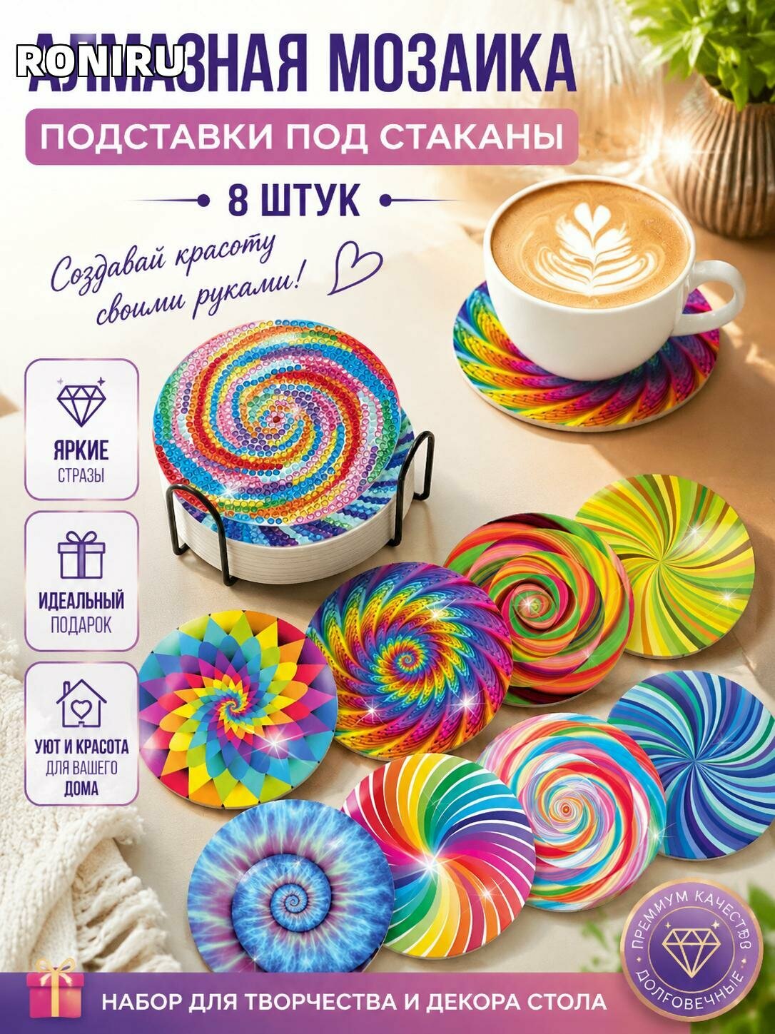 Алмазная мозаика подставки под стакан 8 шт — деревянный набор DIY для декора стола, подарок и творчество для дома