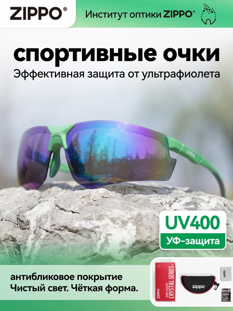 Солнцезащитные очки Zippo