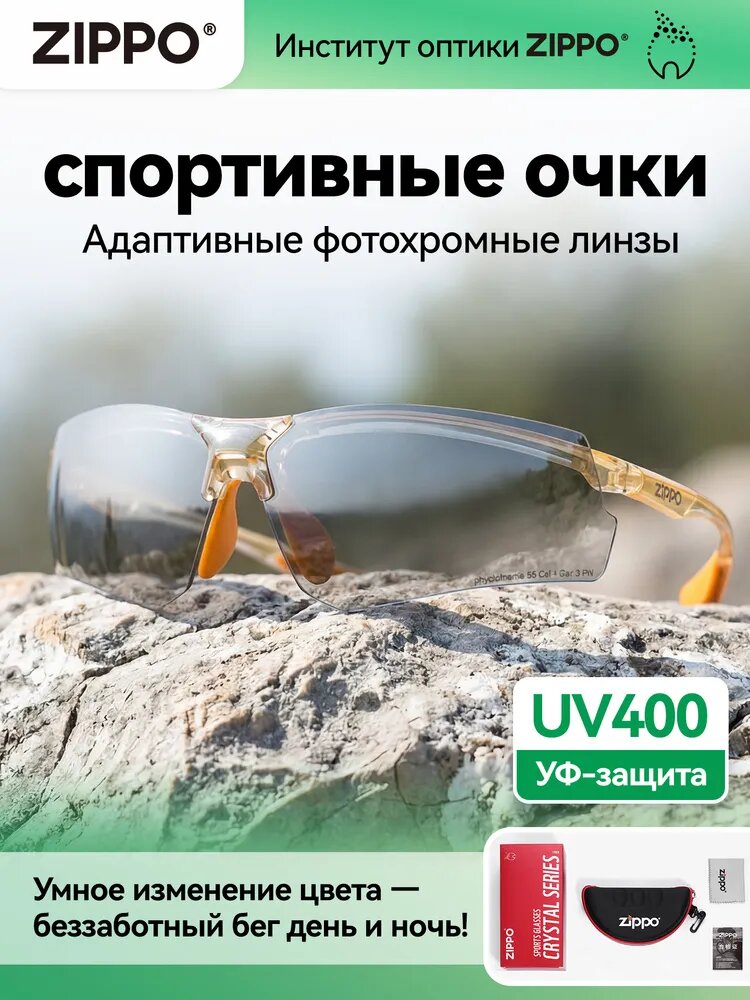 Zippo Очки для велоспорта