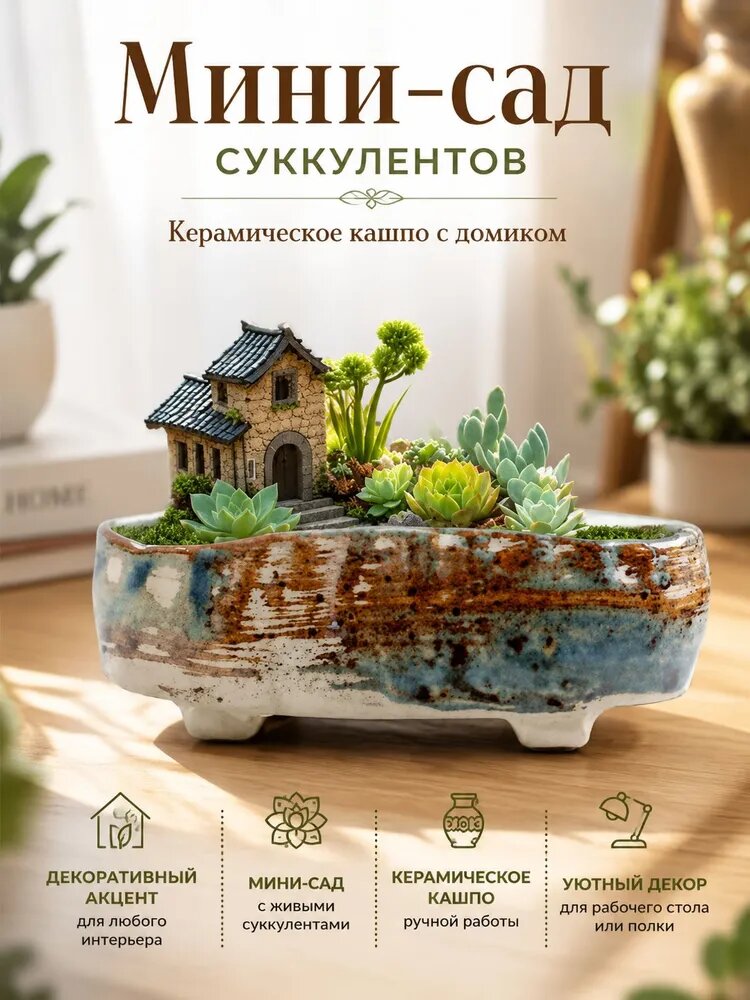 Горшок для цветов 6 см, 1 шт, цвет синий, коричневый, керамическое кашпо с домиком