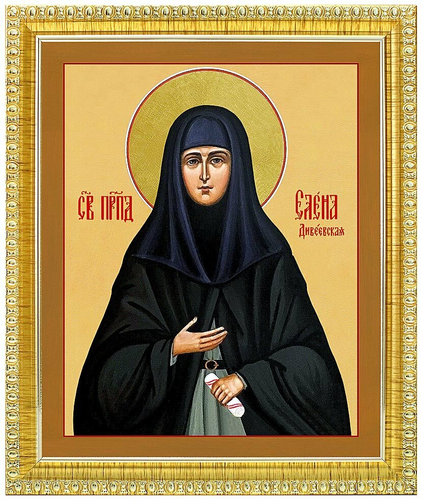 Преподобная Елена Дивеевская, икона в золотой пластиковой рамке 17,5*20,5 см