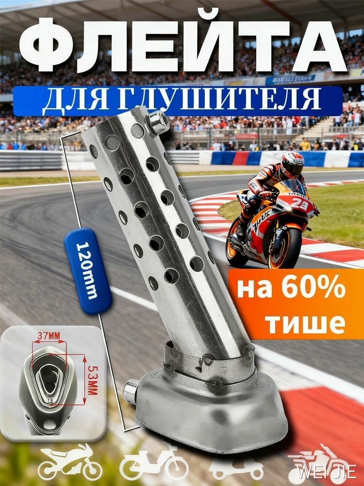 Глушитель на эндуро тихий