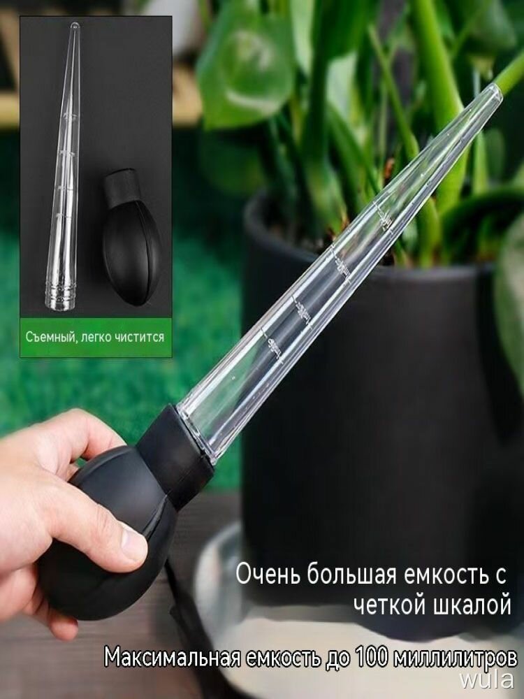 Для полива растений wula, съемная, легко чистится, с четкой шкалой, до 100 мл, для сада