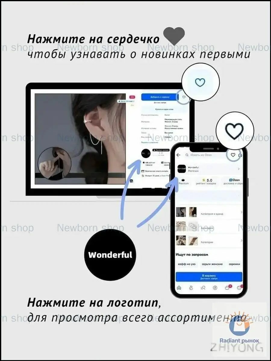 Браслет бэнгл — фото 1