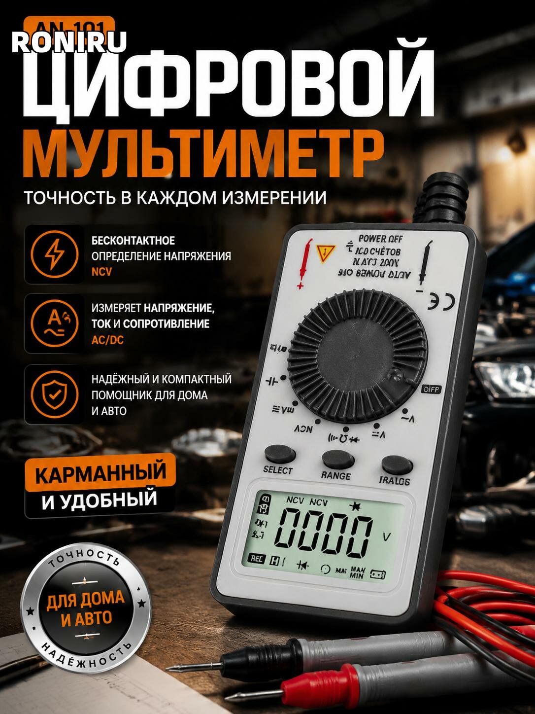 Цифровой мультиметр AN-101 — карманный тестер напряжения и цепей с NCV для дома и авто, замер тока и сопротивления