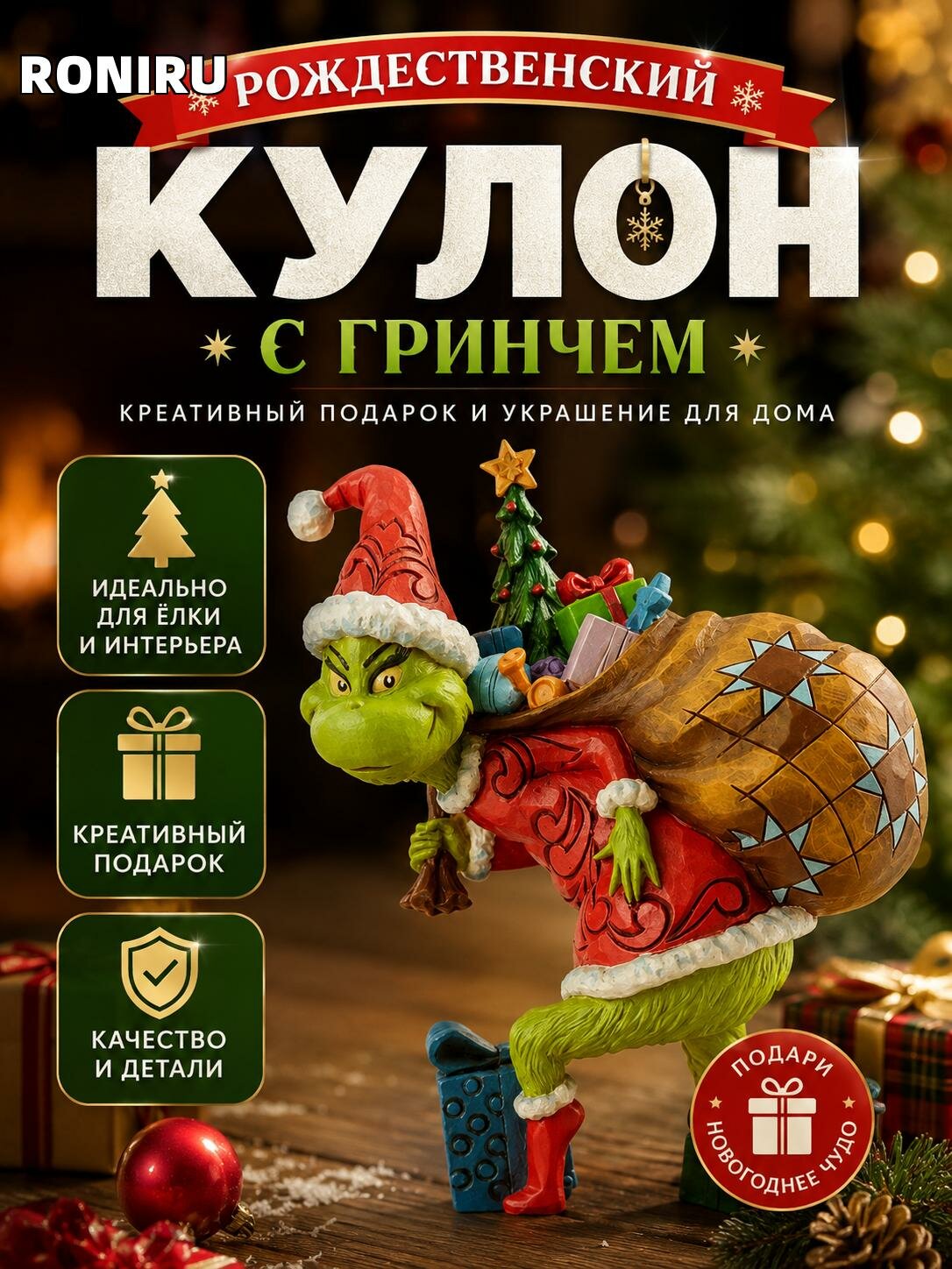 Рождественский кулон с Гринчем, зелёный мохнатый монстр для ёлки и домашнего новогоднего декора, креативный подарок