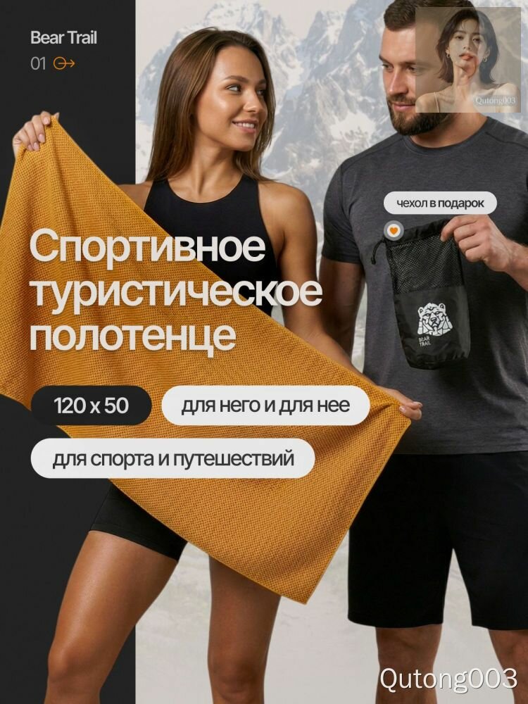 Полотенце спортивное для рук и лица из микрофибры туристическое