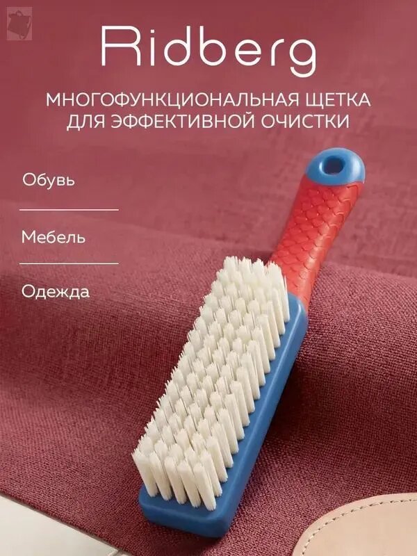 Щетка для одежды, обуви