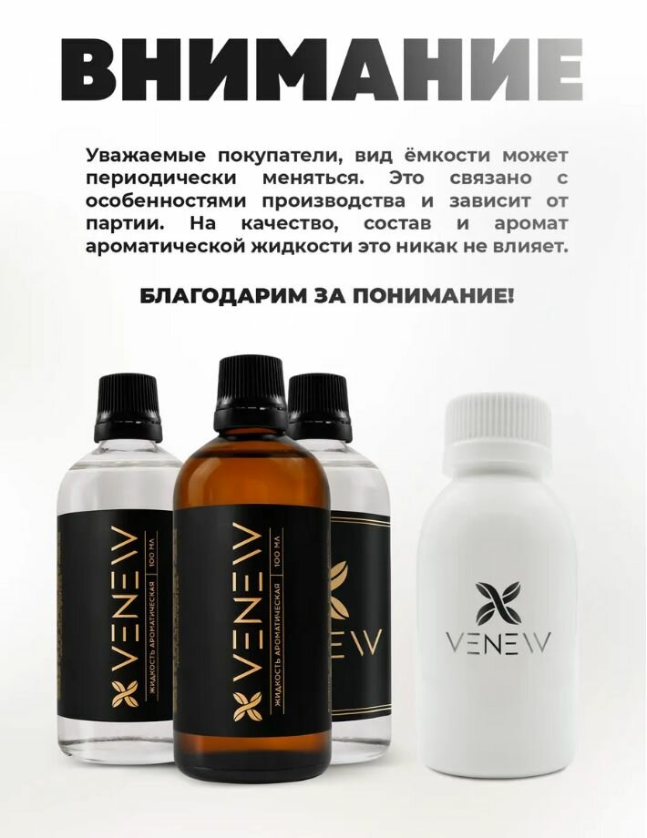 Диффузор для дома рефил набор сменных жидкостей — фото 1