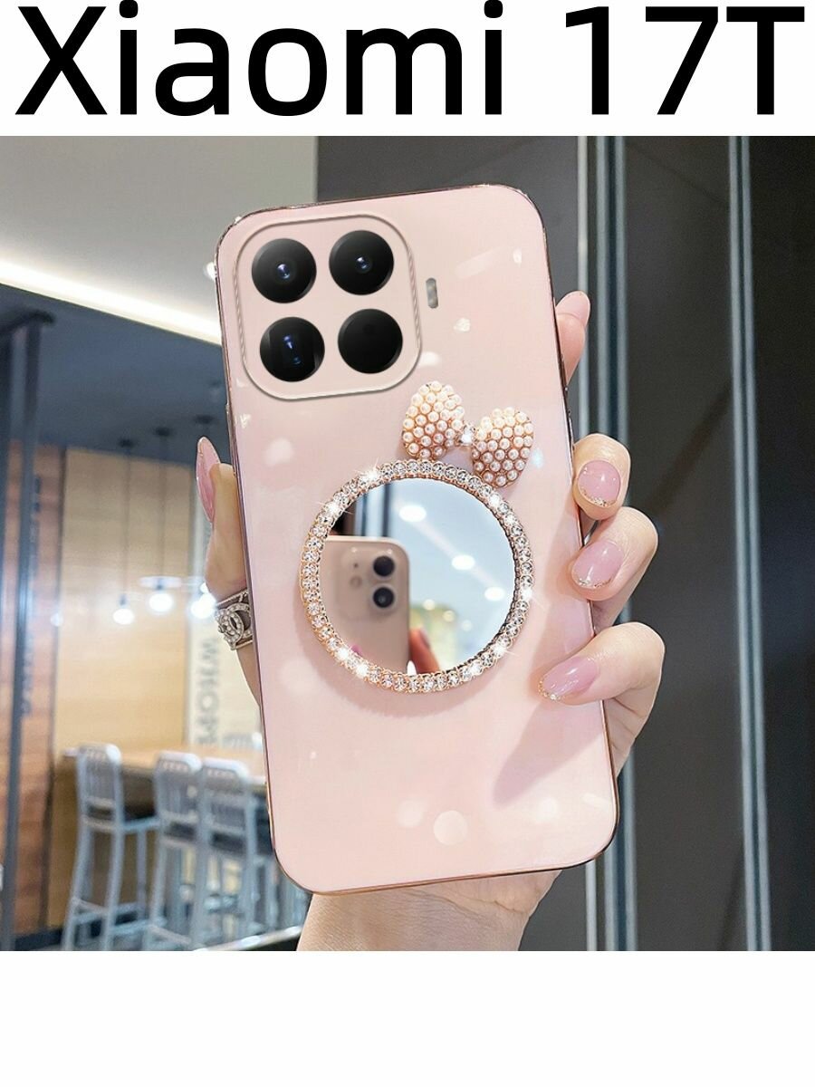 Чехол на Xiaomi 17T с гальваническим покрытием, противоударный, защита камеры, подставка Бабочка-кролик с зеркалом (Xiaomi 17T)