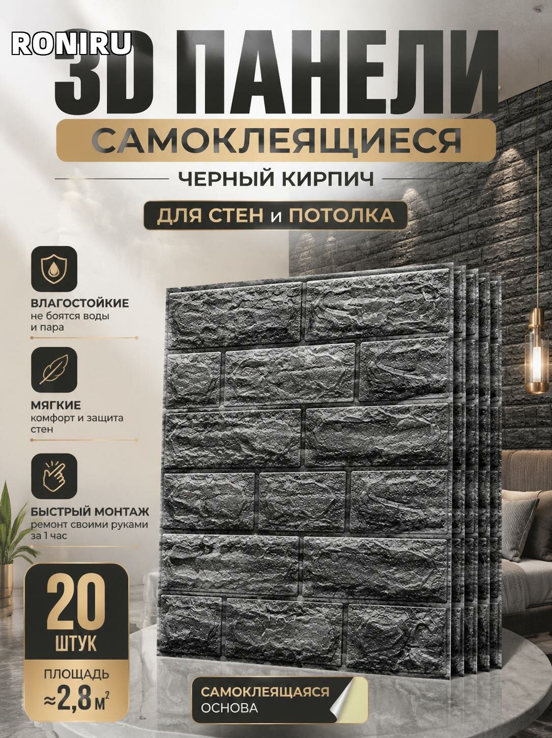 20 самоклеящихся 3D панелей для стен и потолка — влагостойкие ПВХ, мягкое изголовье и быстрый ремонт своими руками