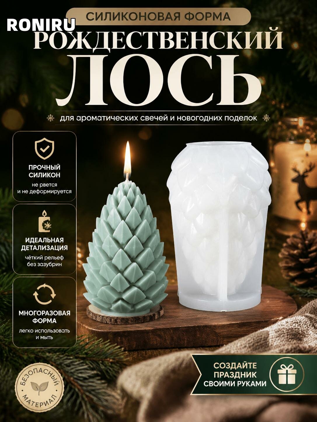 Силиконовая форма Рождественский лось для ароматических свечей — белая многоразовая форма для рождественских поделок