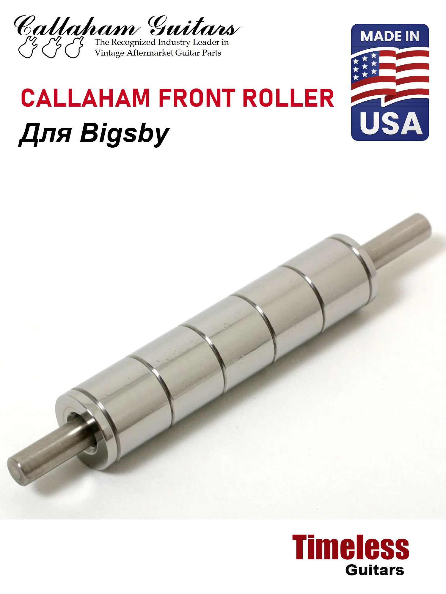 Callaham Front Roller для Bigsby роликовый направляющий валик струн для тремоло-системы электрогитары