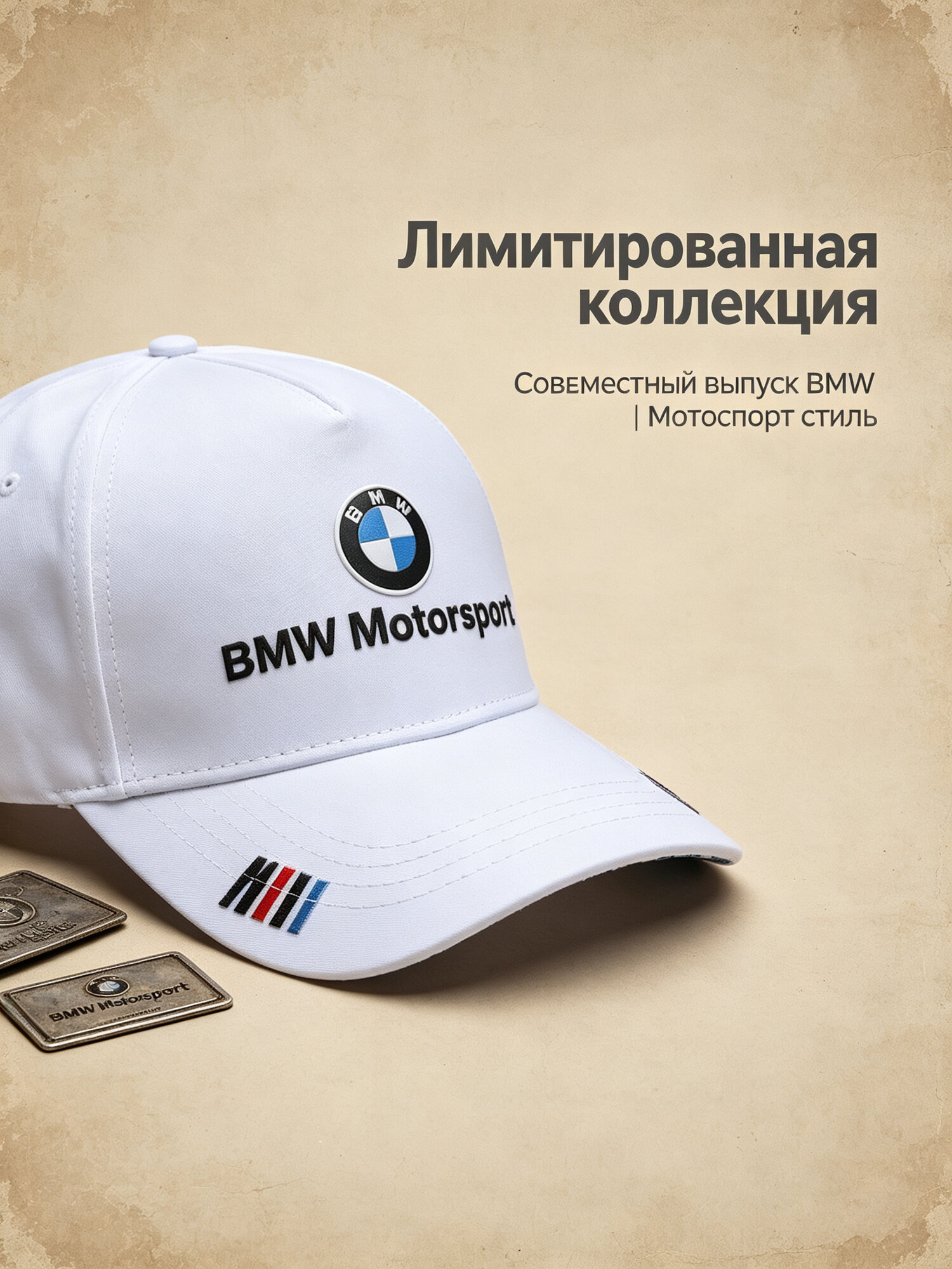 Регулируемая бейсболка BMW унисекс, размер окружности головы 52–62 см для автолюбителей,52-62cm, ветрозащитный, хлопок, охота, тактическое, рыбалка, защита лица, мужской, женский, лето, зима, демисезон