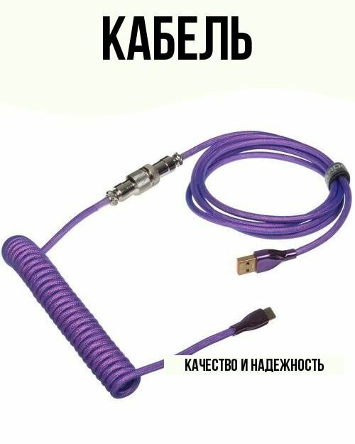 Кабель витой 5 pin USB 2.0 Type-A - USB 2.0 Type-C