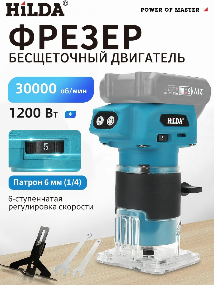 Фрезер по дереву электрический с регулировкой оборотов Бесщеточный фрезерная машина обработки дерева