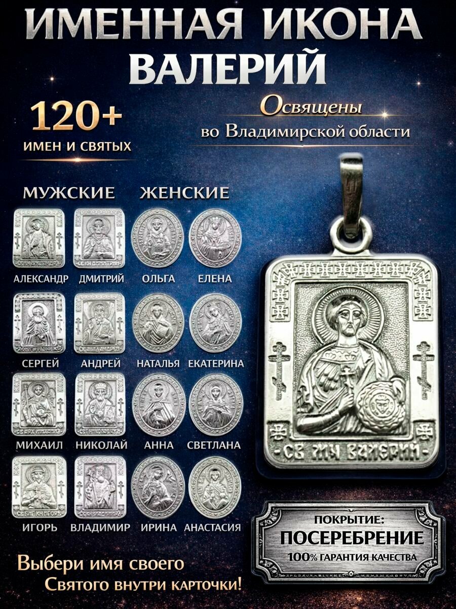 Иконка