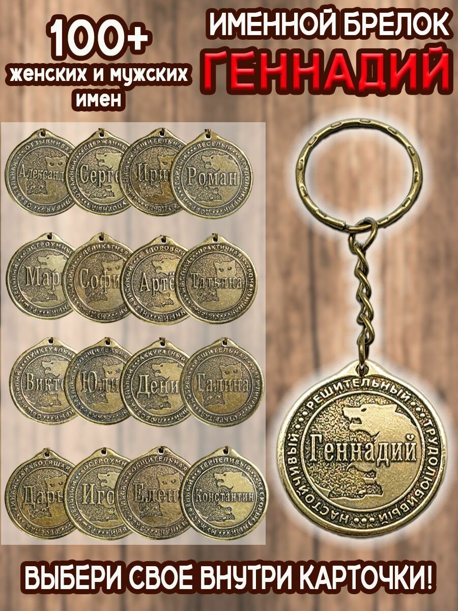 Брелок