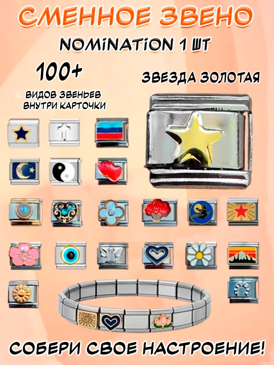 Шарм, металл
