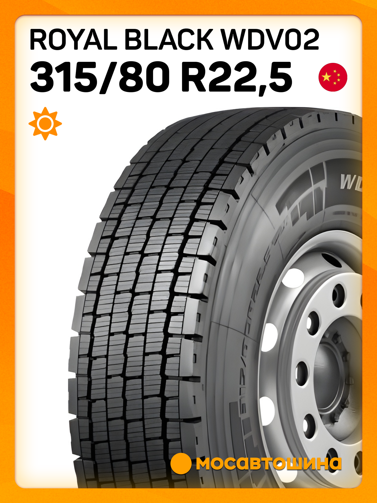 Летние автомобильные шины Royal Black WDV02 315/80 R22,5 157/154L