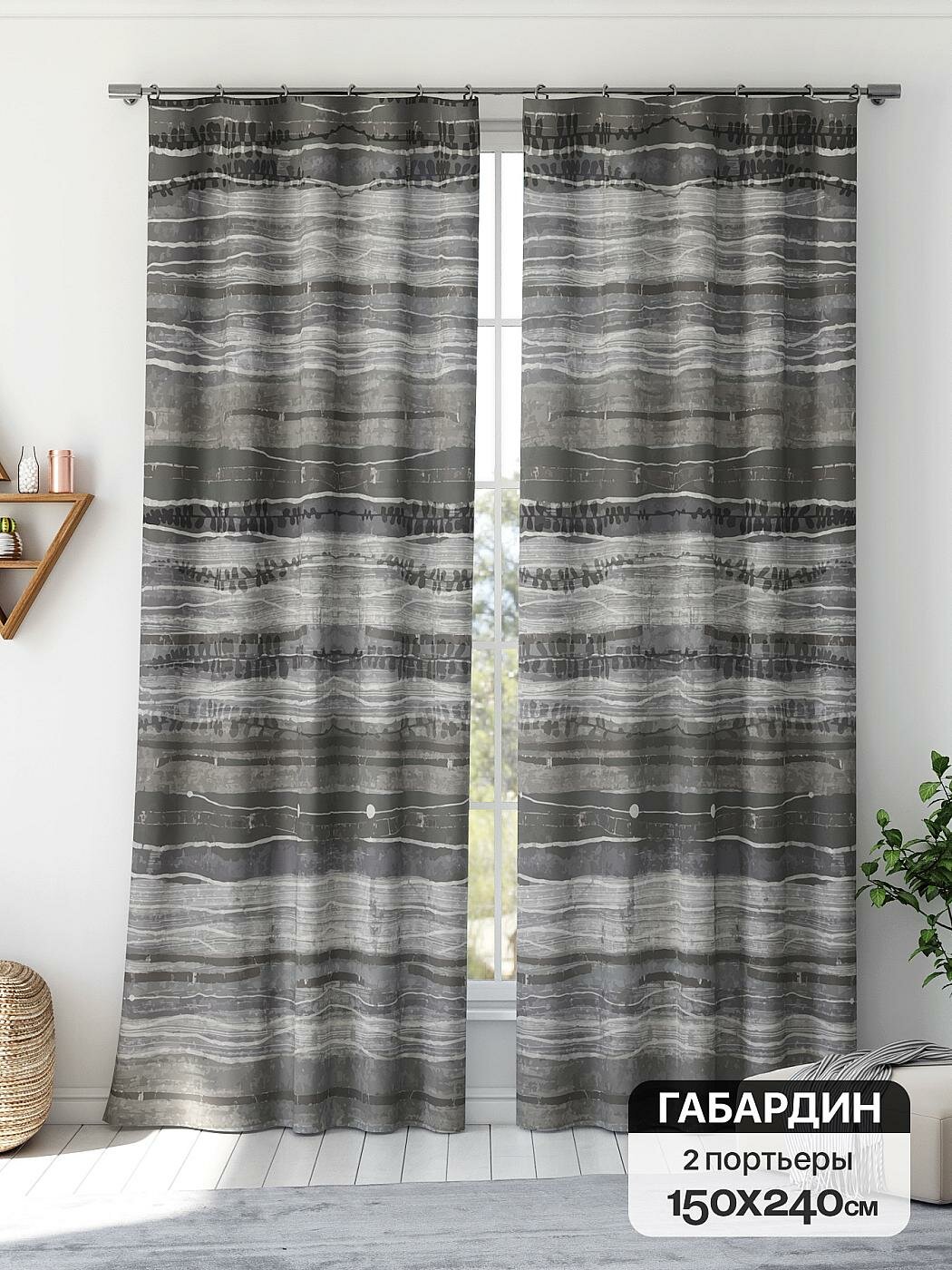 Штора для спальни и гостиной готовая 150x240 см с рисунком (766346240-240)