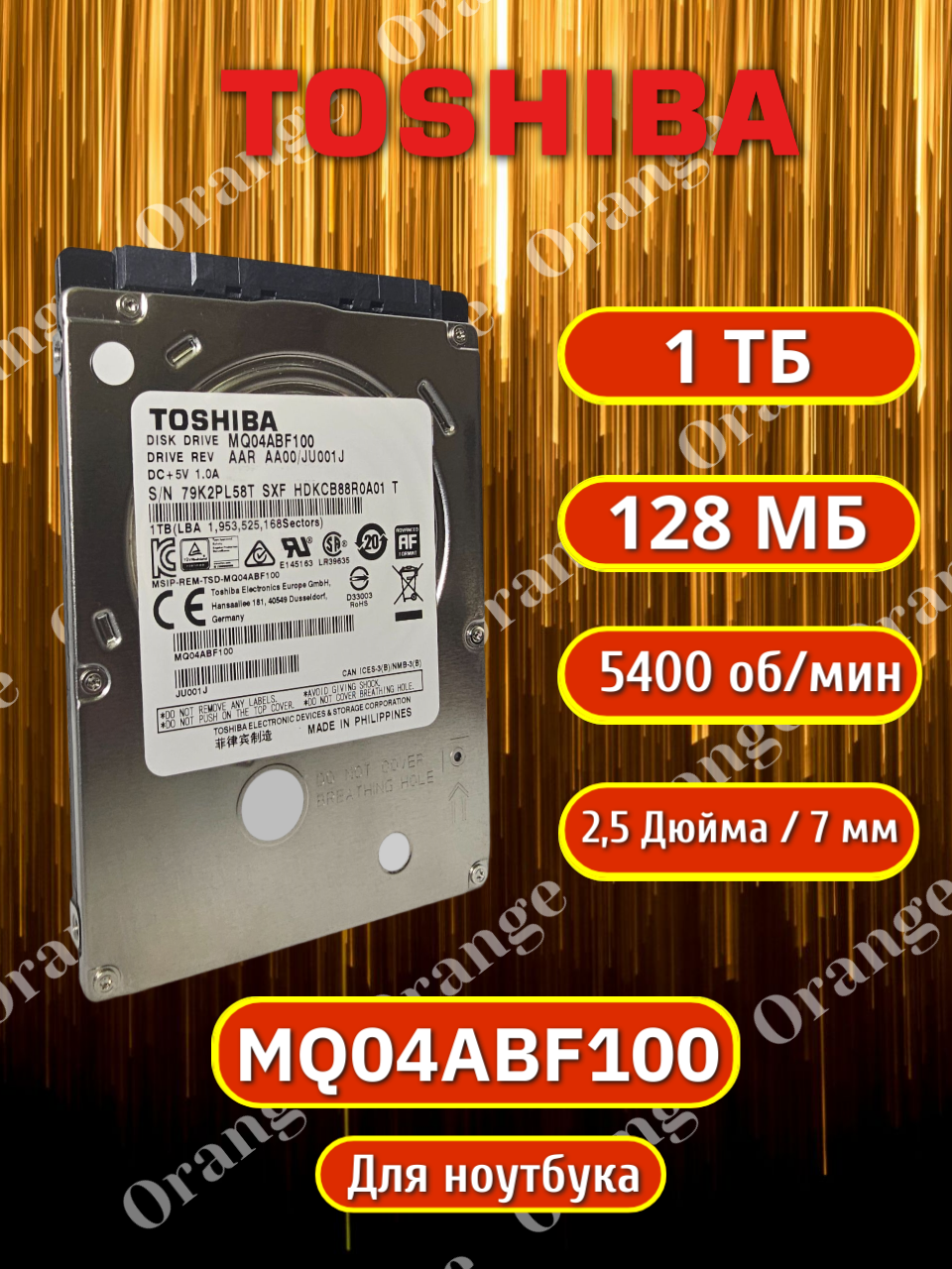 Жесткий диск Toshiba MQ04ABF100, 1Тб, 2.5", для ноутбука, серый металлик