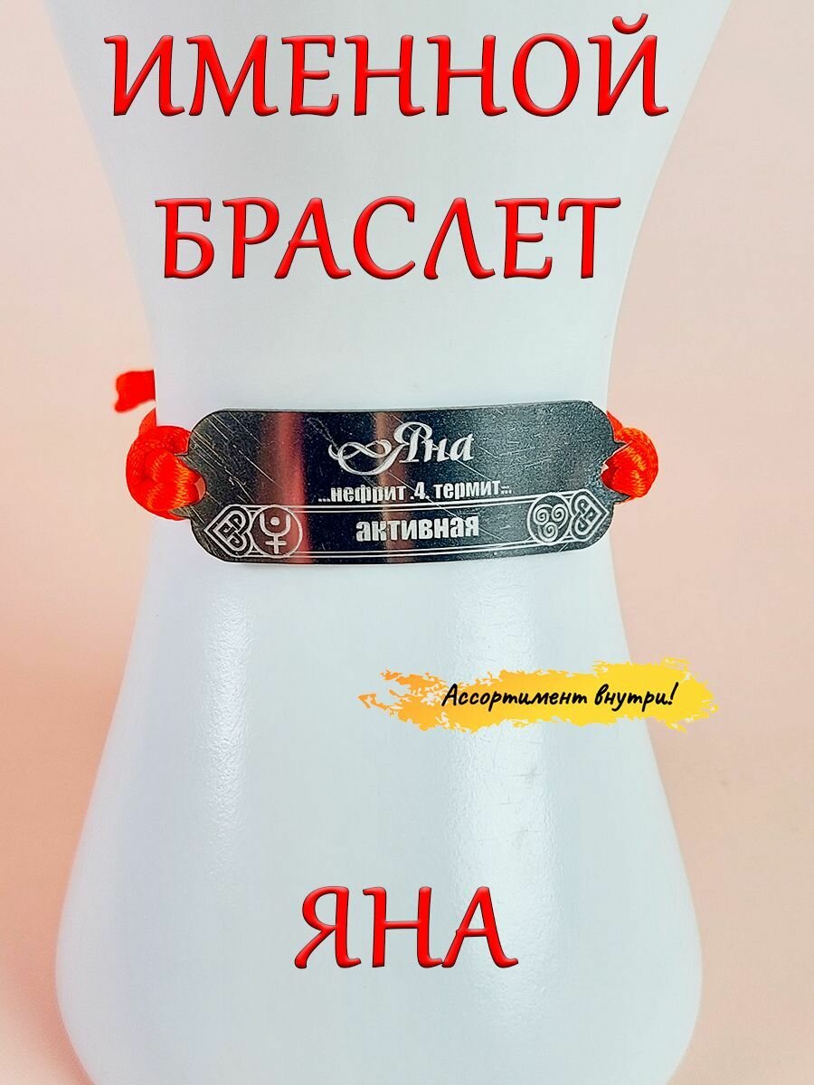 Браслет ОптимаБизнес, металл