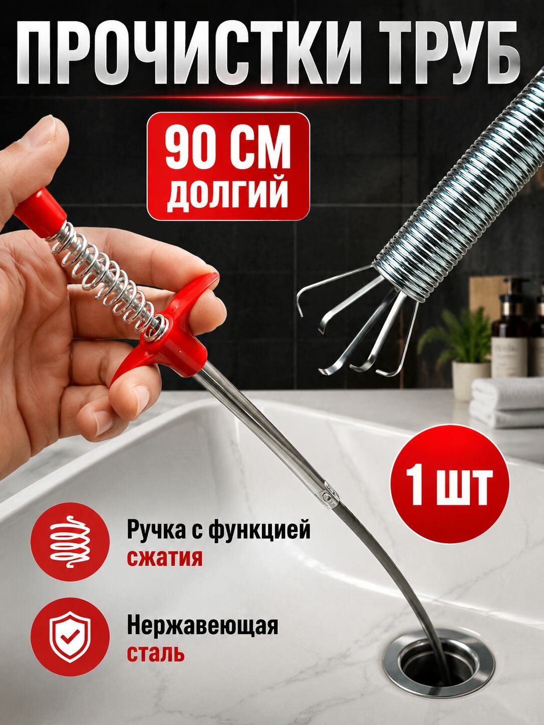 Канализационные трубы, унитазы, дымоходы, используемые для прочистки засоров