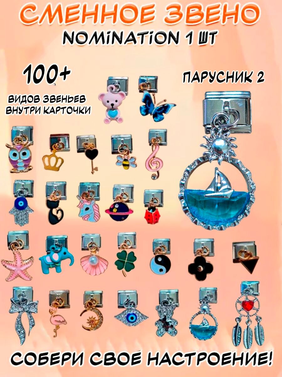 Шарм, металл