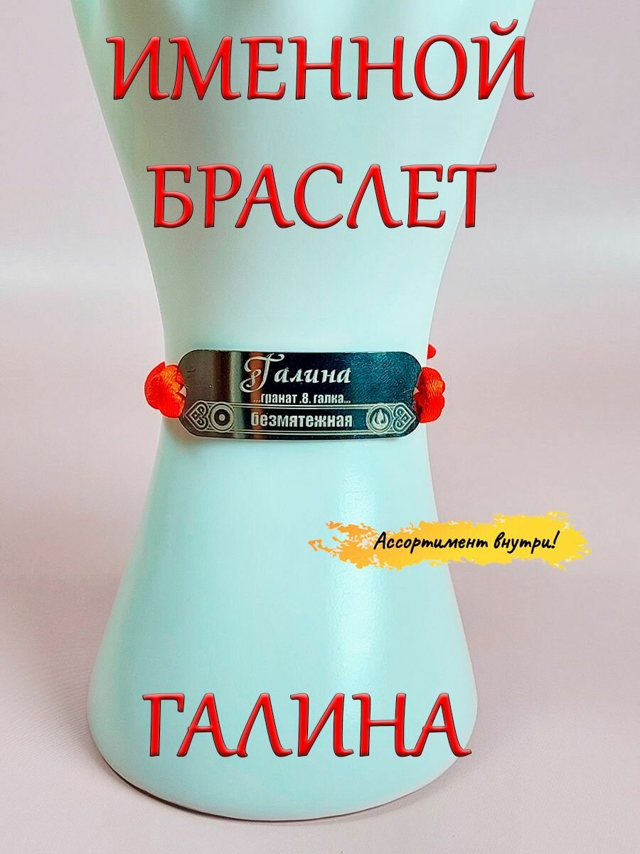 Браслет, металл