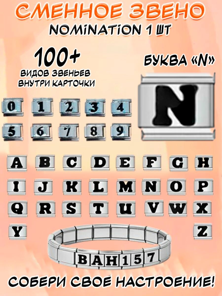 Браслет, металл