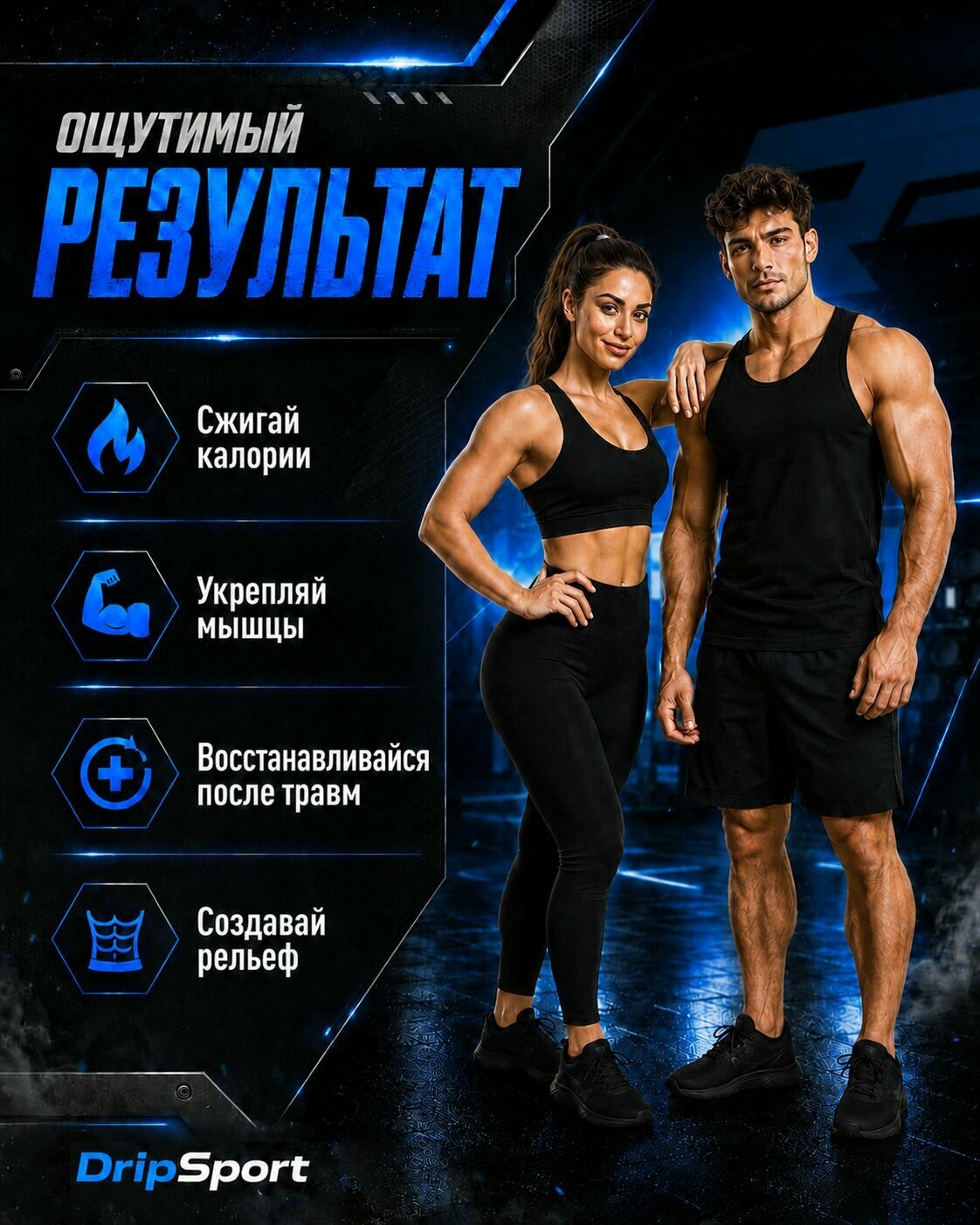 Эспандер, борцовский жгут DripSport,16 мм,4м
