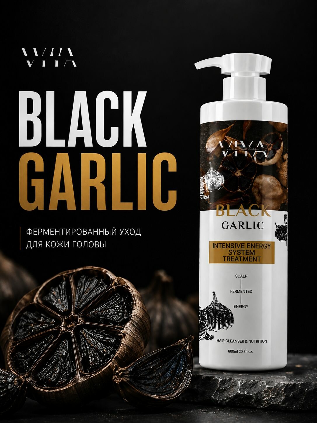 VIYA Бальзам-маска против выпадения волос BLACK GARLIC 600мл