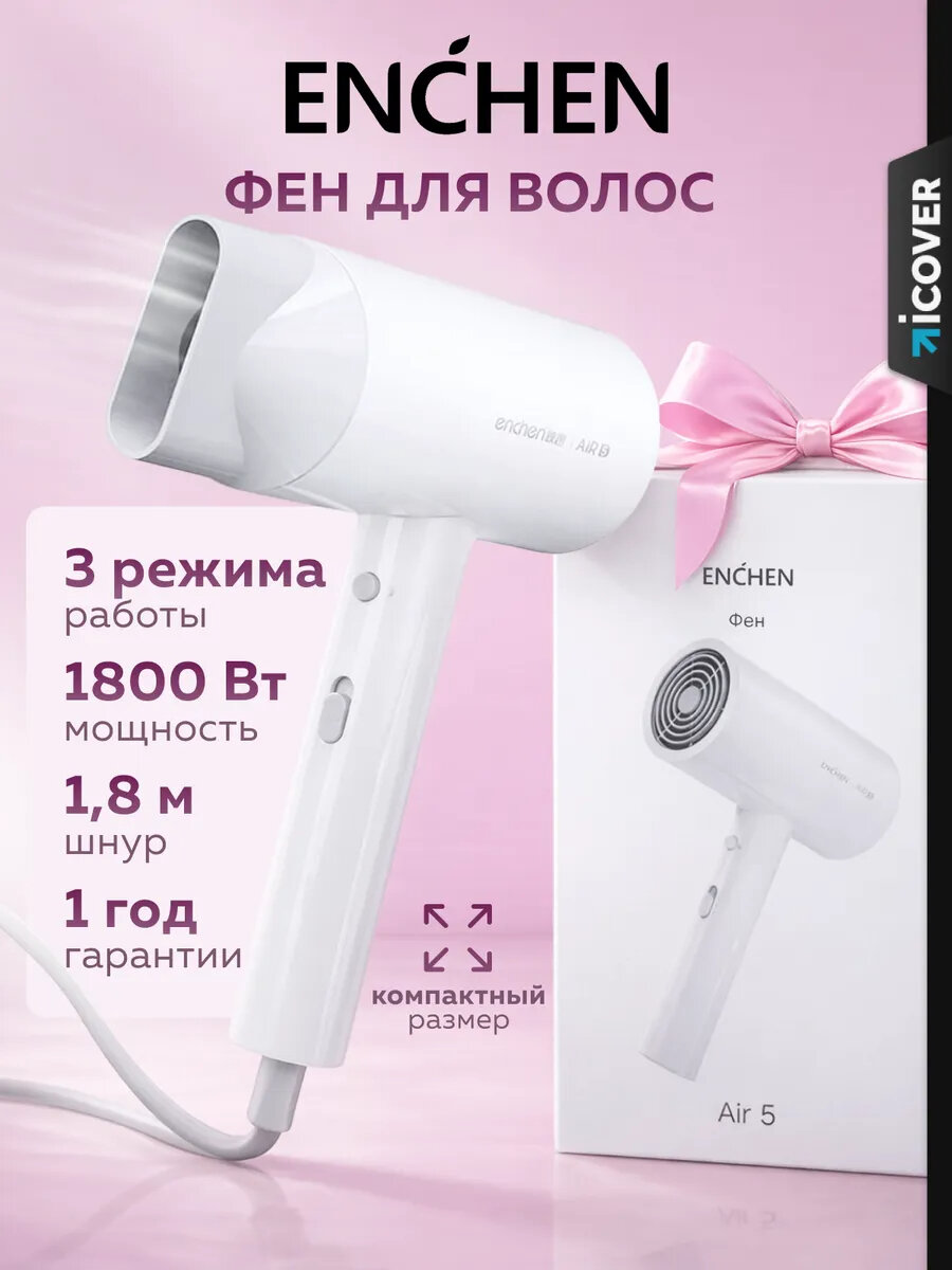 Фен для волос, Enchen Air, профессиональный, дорожный, 1800Вт, 3 скорости, ионизация