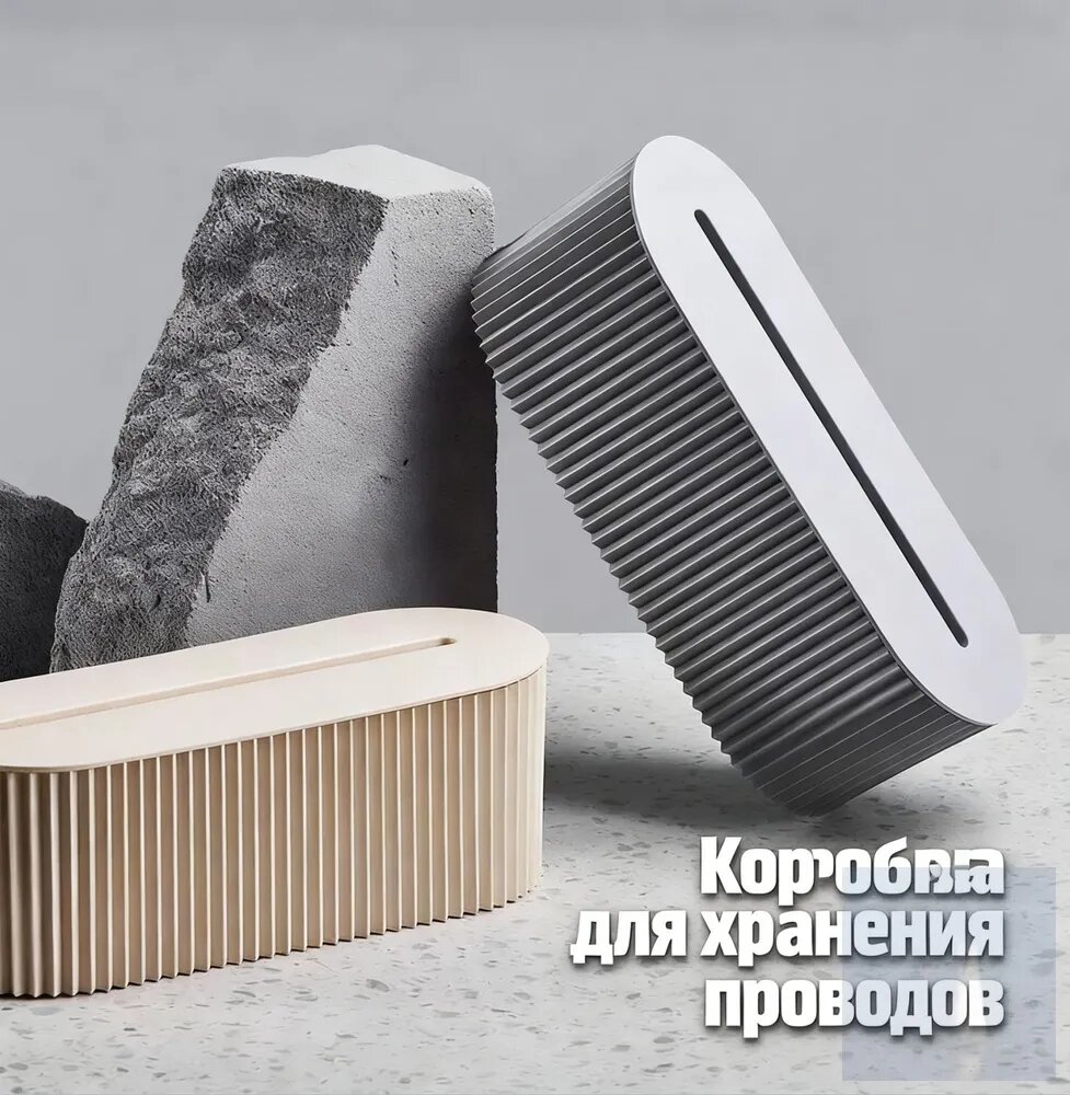 Органайзер для проводов, держатель кабелей, короб для удлинителей и зарядок, бокс для кабельных аксессуаров