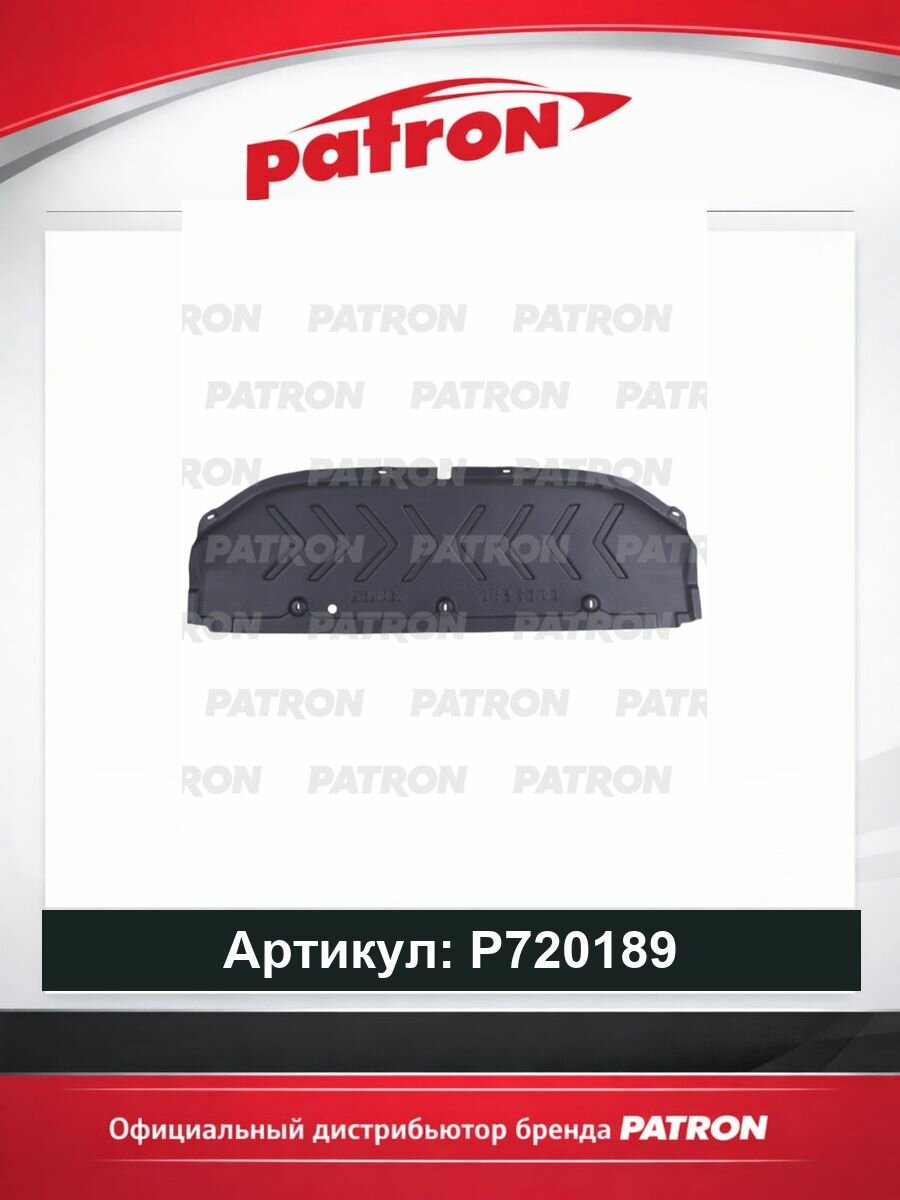 Защита двигателя PATRON P720189
