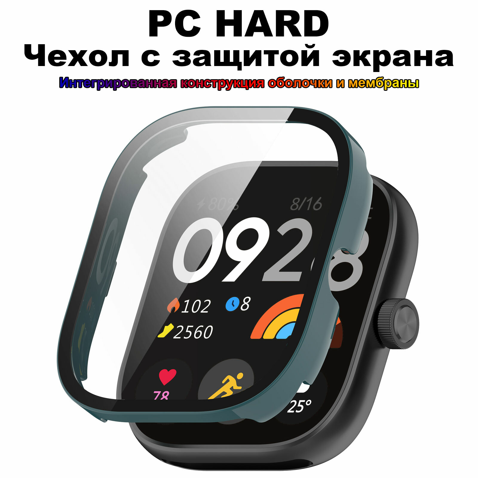 Чехол из поликарбоната и стекло для Xiaomi Redmi Watch 4, закаленное стекло, пленка против царапин, бампер, защитный чехол,1, пластик, гибридное стекло, Xiaomi Redmi Watch, чехол, белый, green,1