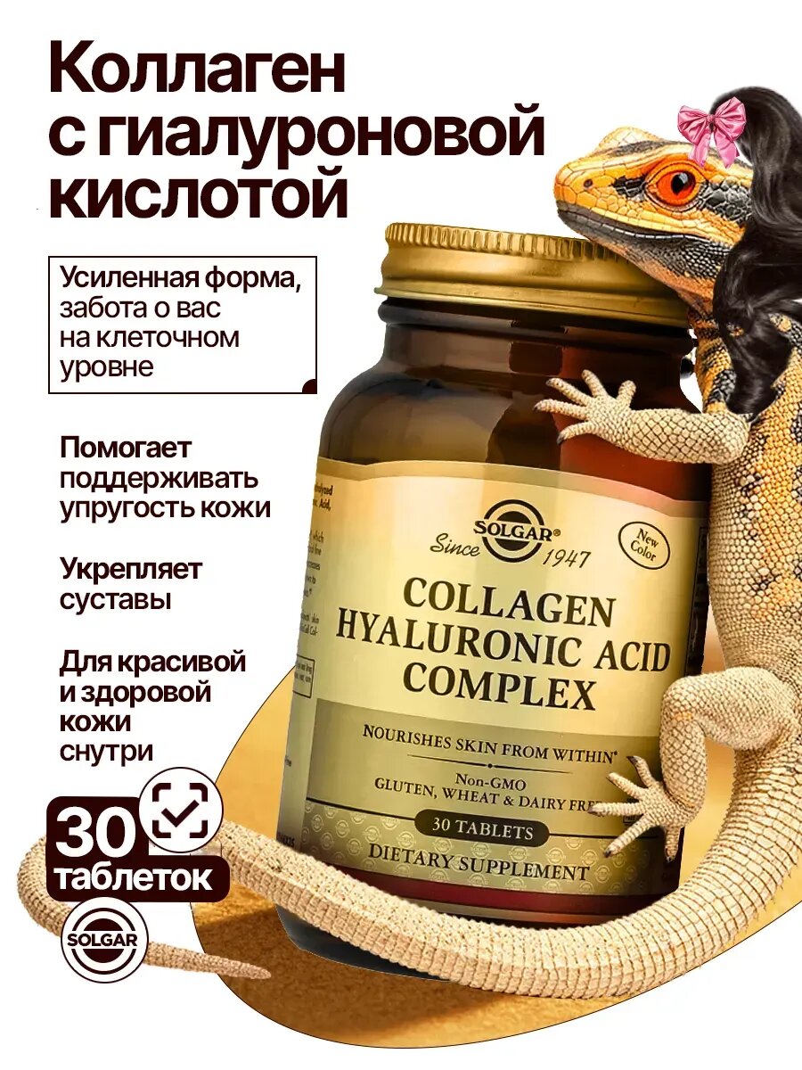 Коллаген с гиалуроновой кислотой(Collagen hyaluronic acid)
