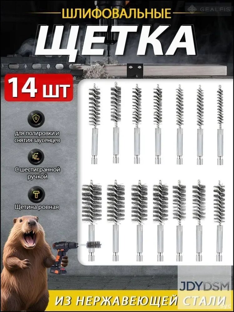 Корщетка 19