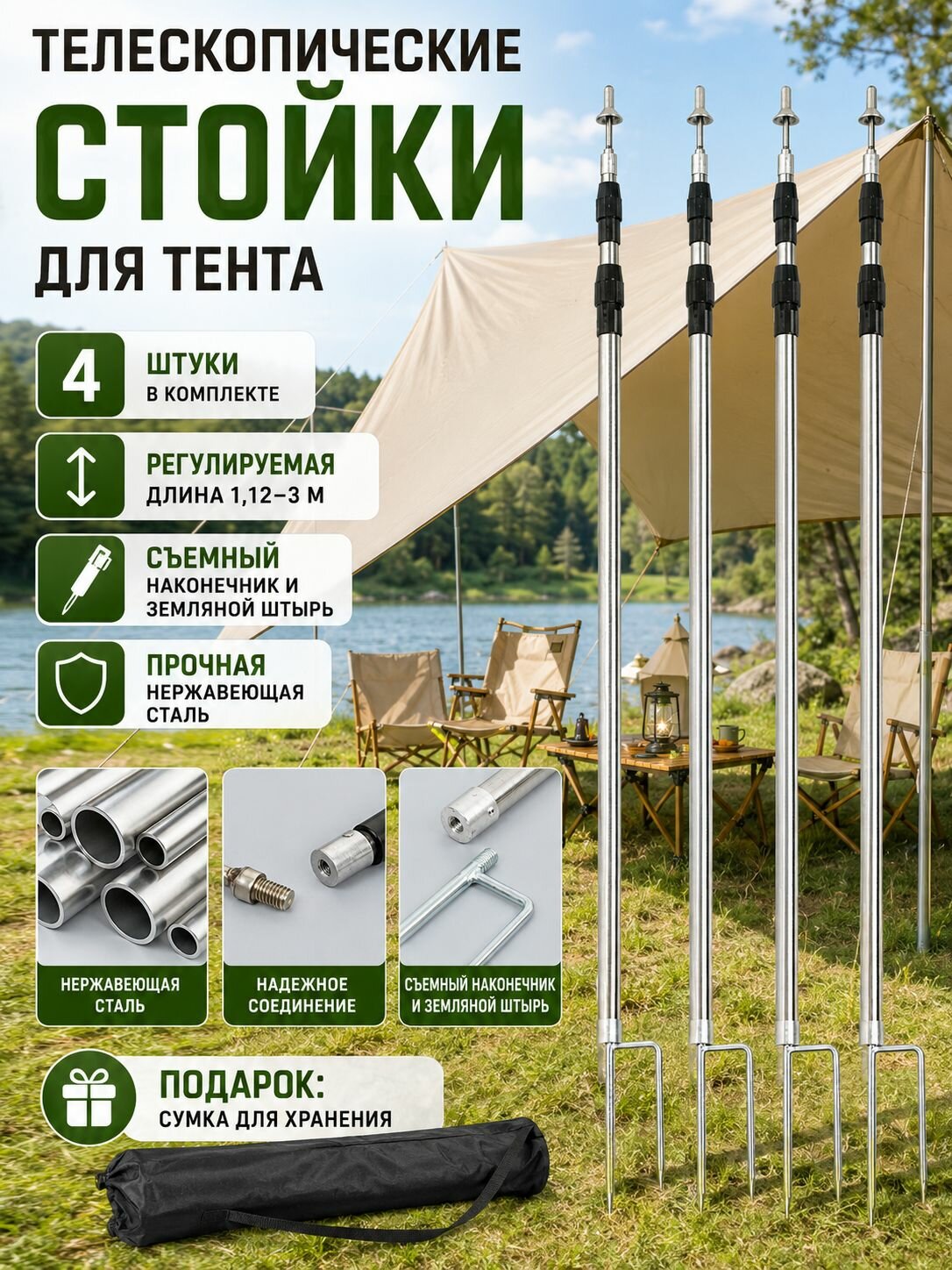 Стойка телескопическая для тента, навеса, шатра, палатки, Свободно регулируемая, алюминиевый столб, 4шт