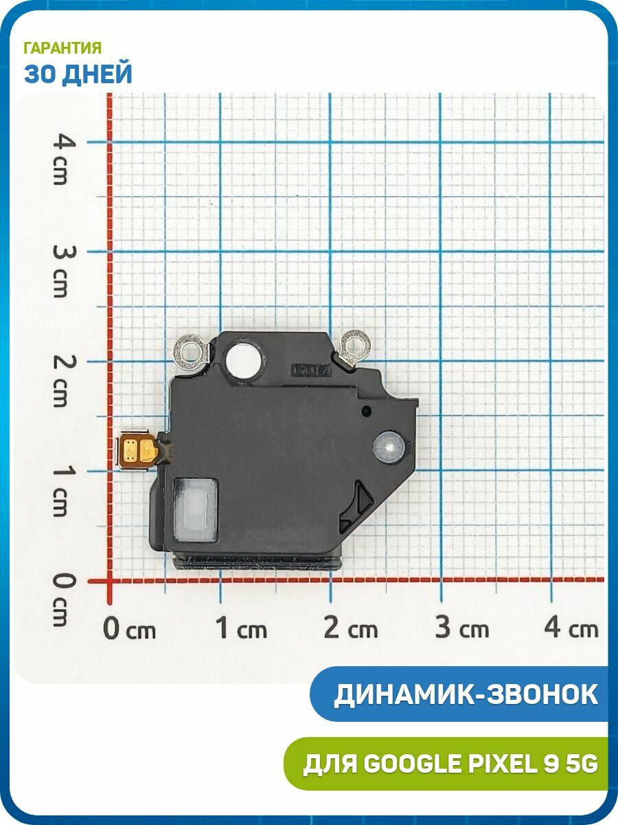 Динамик (Buzzer) для Google Pixel 9 5G — фото 1