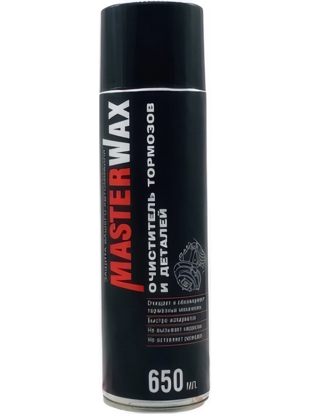 Очиститель тормозов и деталей MasterWax MW071901, аэрозоль, 650 мл