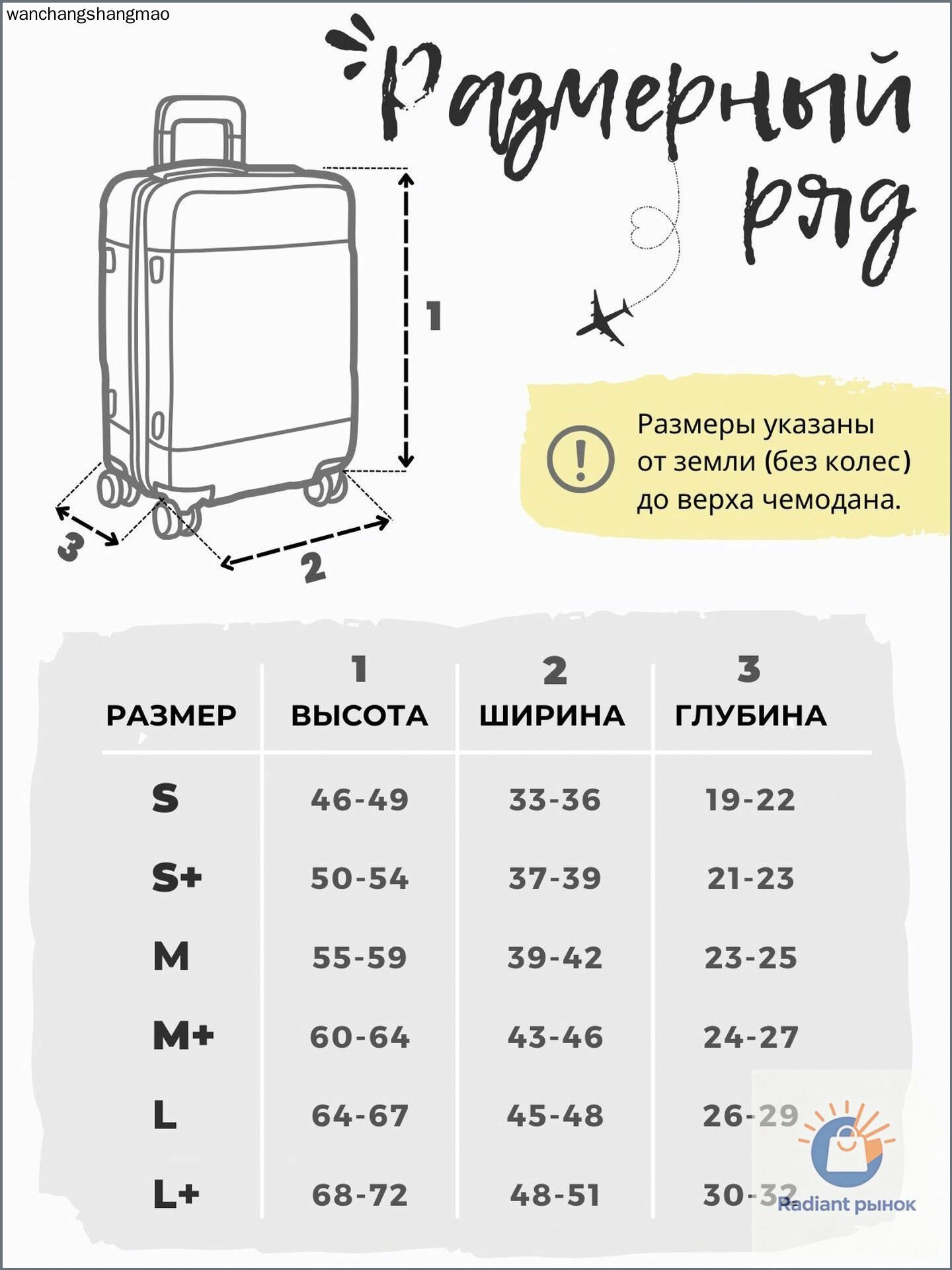 Чехол для чемодана — фото 1