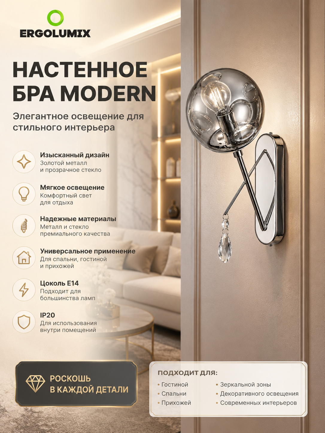 Бра 4029/1W-CR-CL настенное хром, светильник стиль лофт, бра для гостиной, спальни.